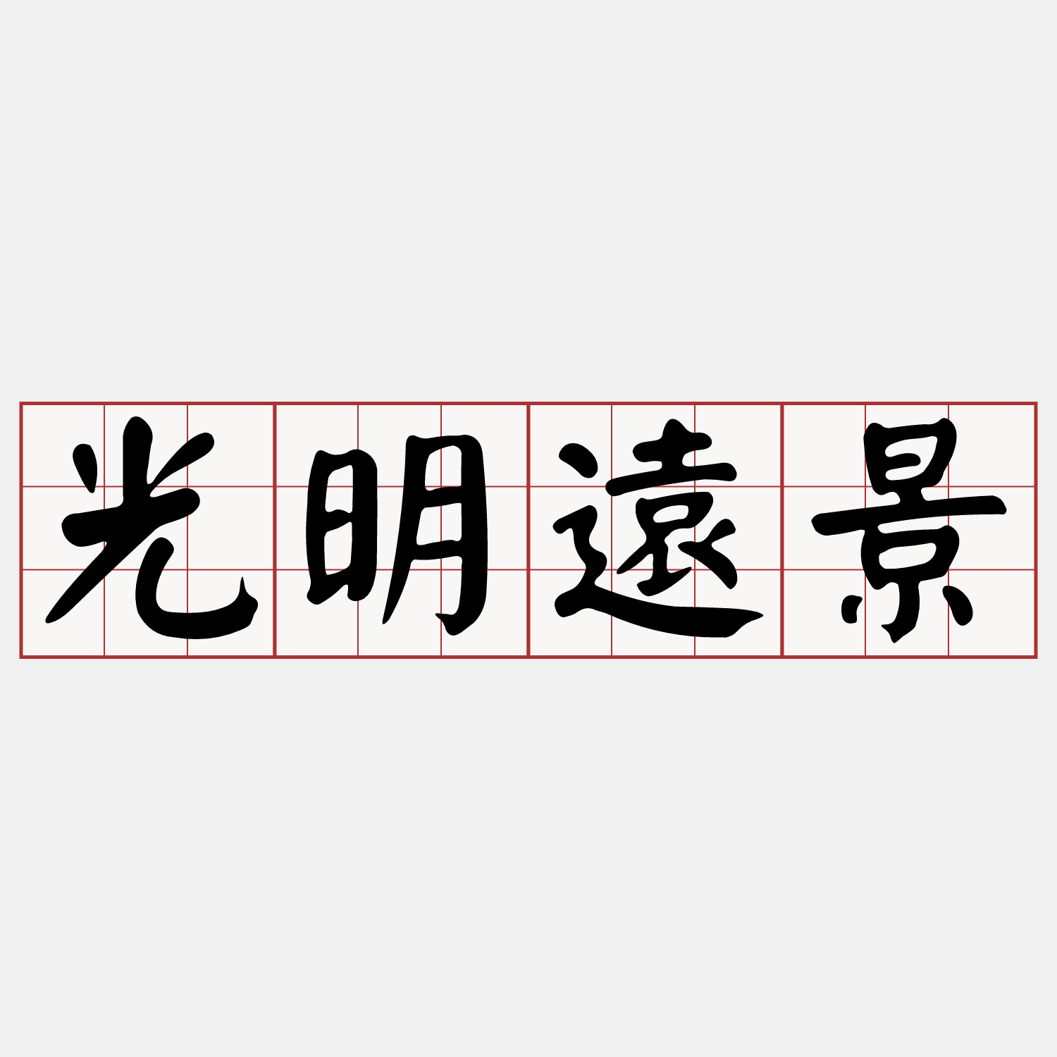 iTaigi 愛台語