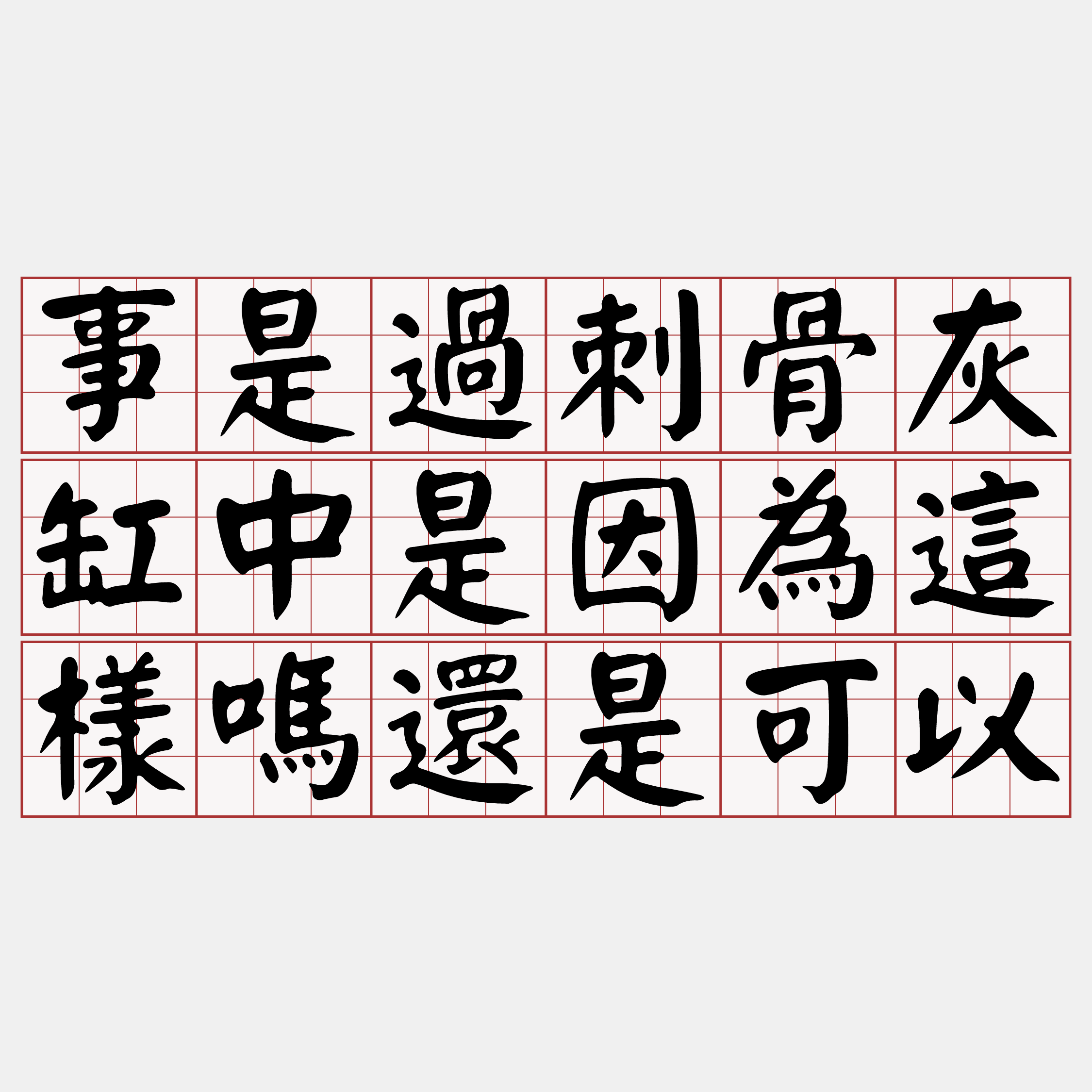 iTaigi 愛台語