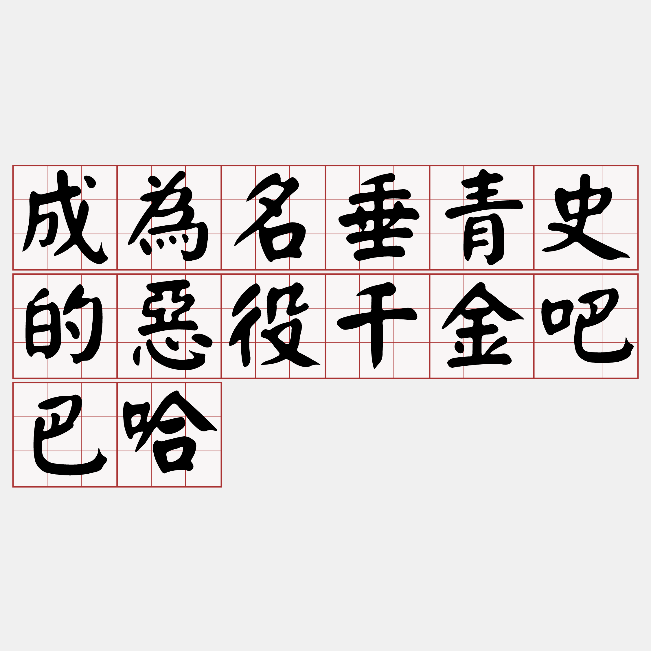 iTaigi 愛台語
