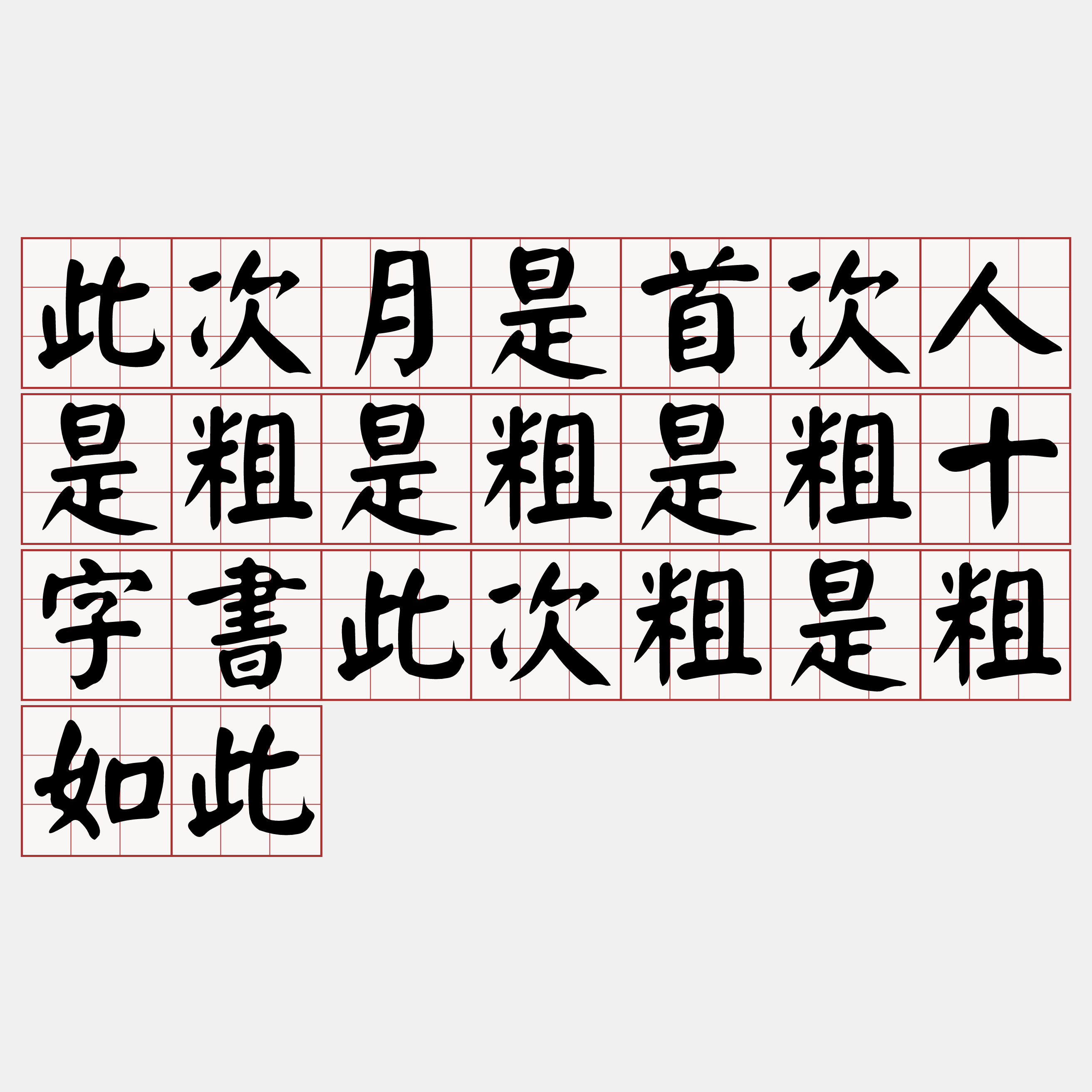 iTaigi 愛台語
