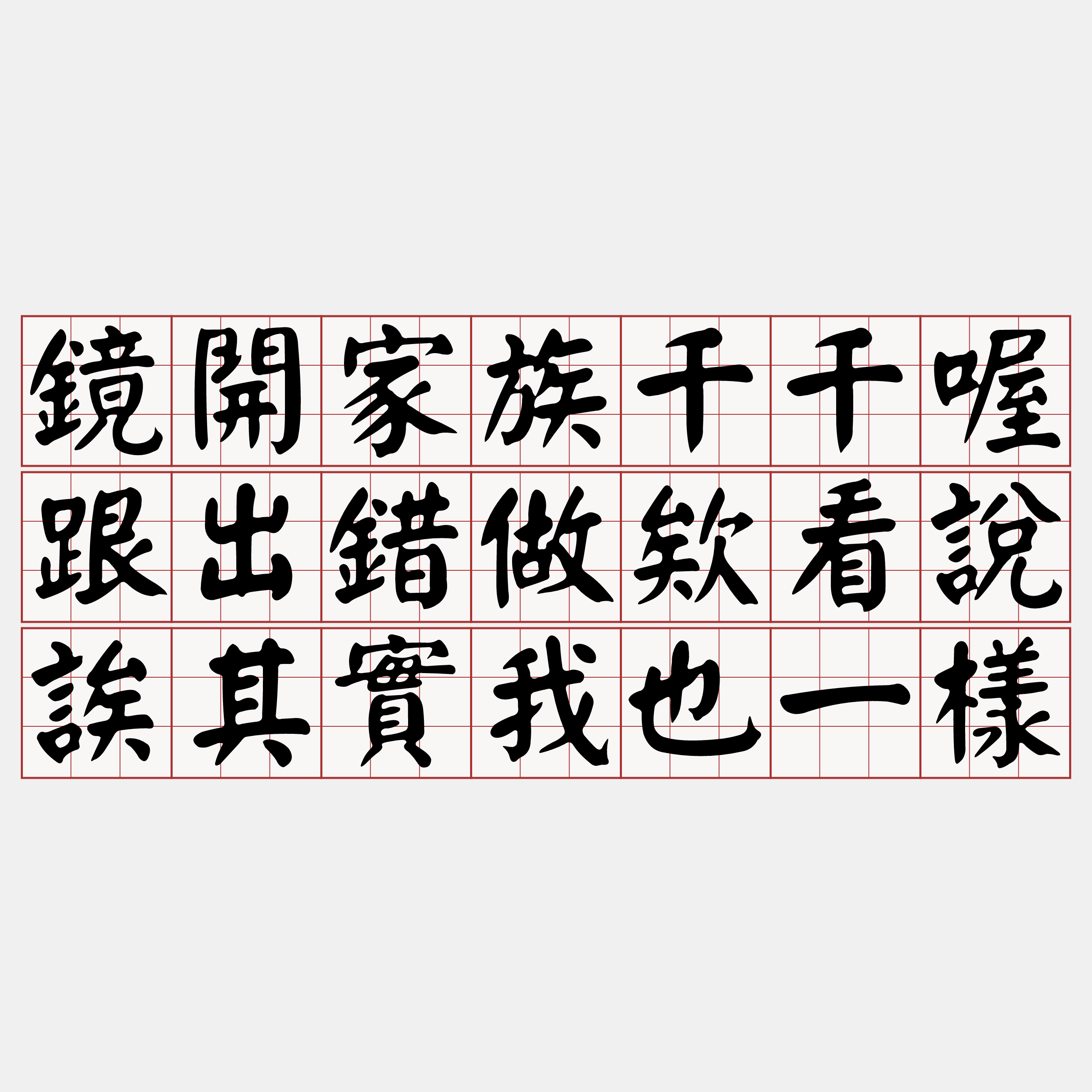 iTaigi 愛台語