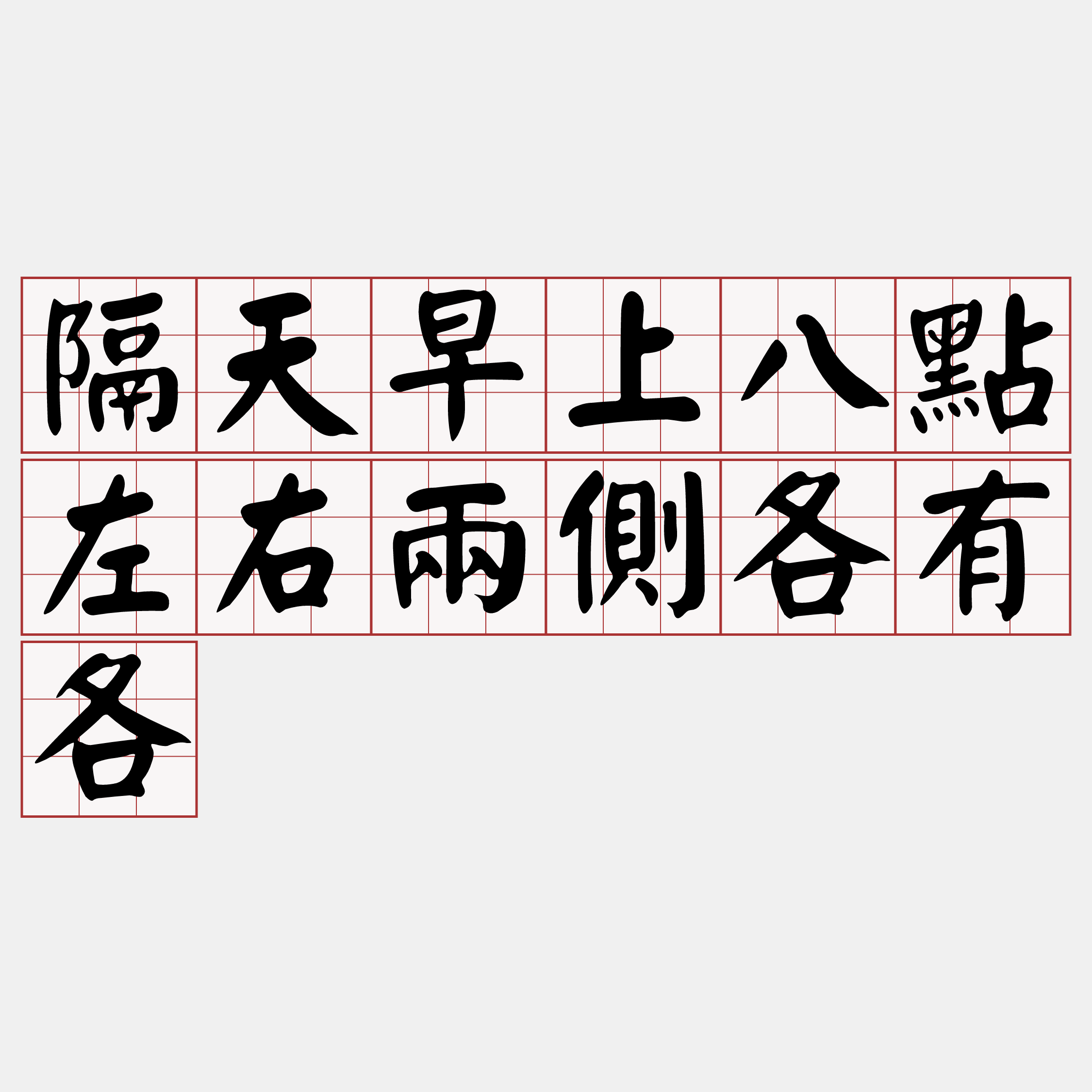 iTaigi 愛台語